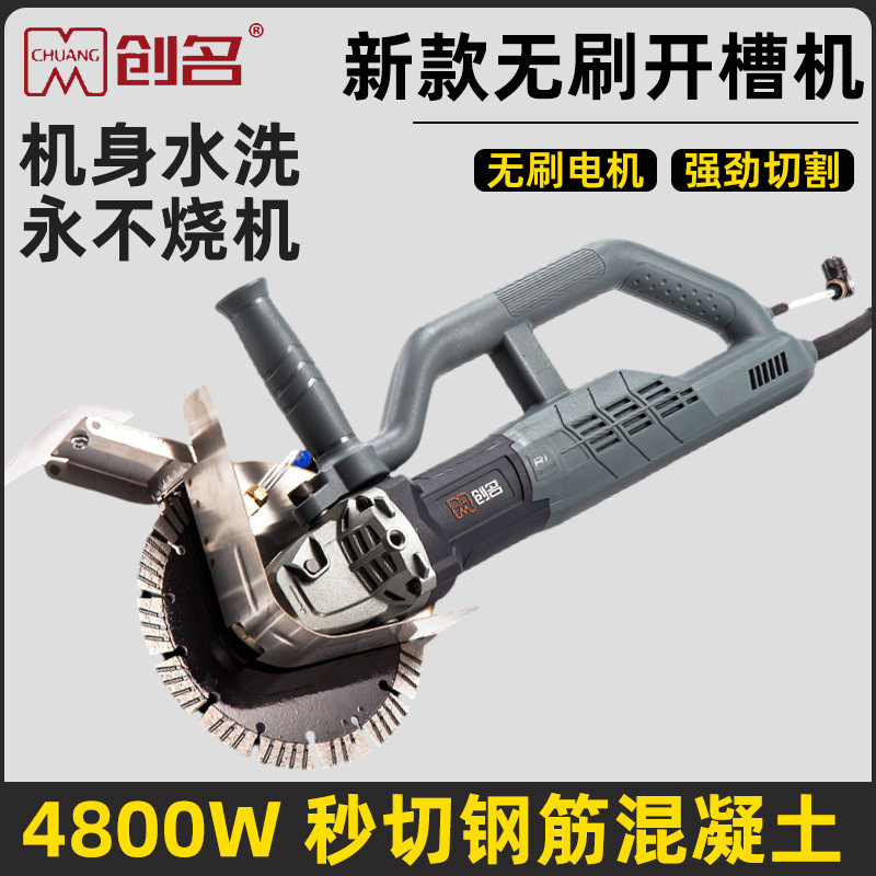 Chuangming New Brushless Slotting Machine High Power Cutting Machine ...