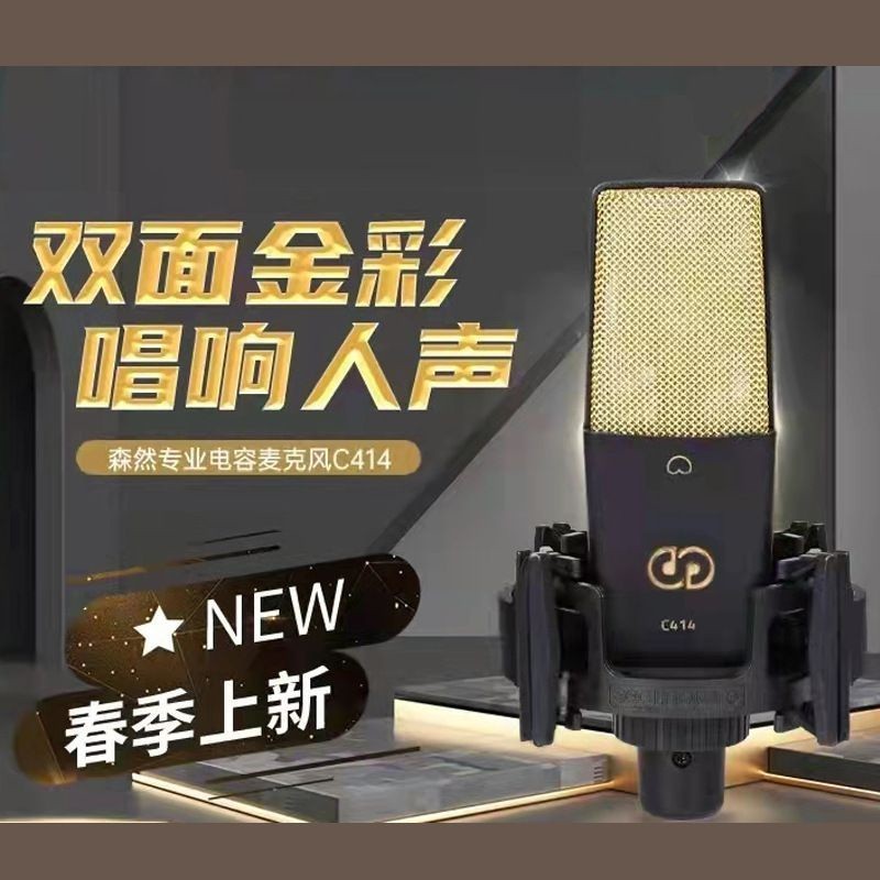 Senran C414 Microphone Diaphragm Condenser Microphone Anchor Dedicated ...