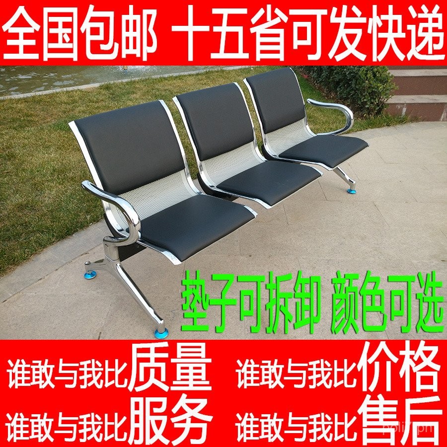 Row of Chairs with Backrest for Hospital, Long Iron Chairs for Hair ...