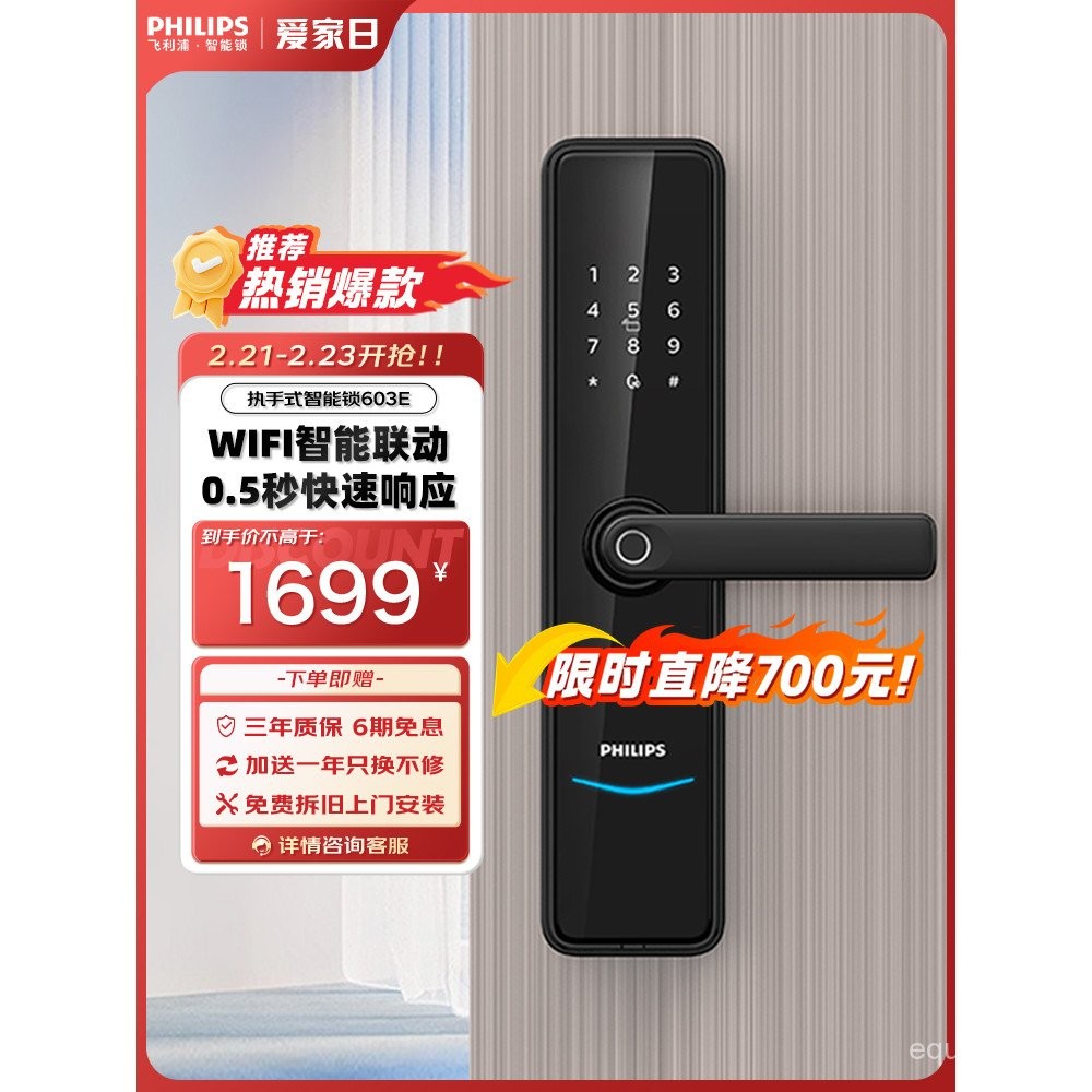 Philips Fingerprint Lock Smart Door Lock Home Anti-theft Door Password ...