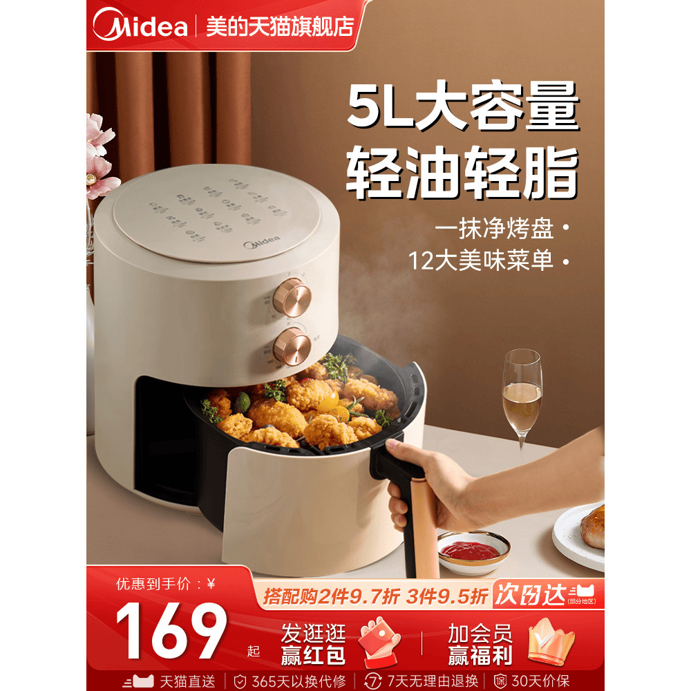Midea Air Fryer Home New Model Light Fat Oven No-Turn Electric Fryer ...