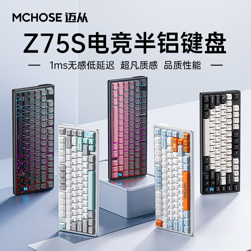 MCHOSE Michael Z75S Custom Mechanical Keyboard Aluminum Half Aluminum ...