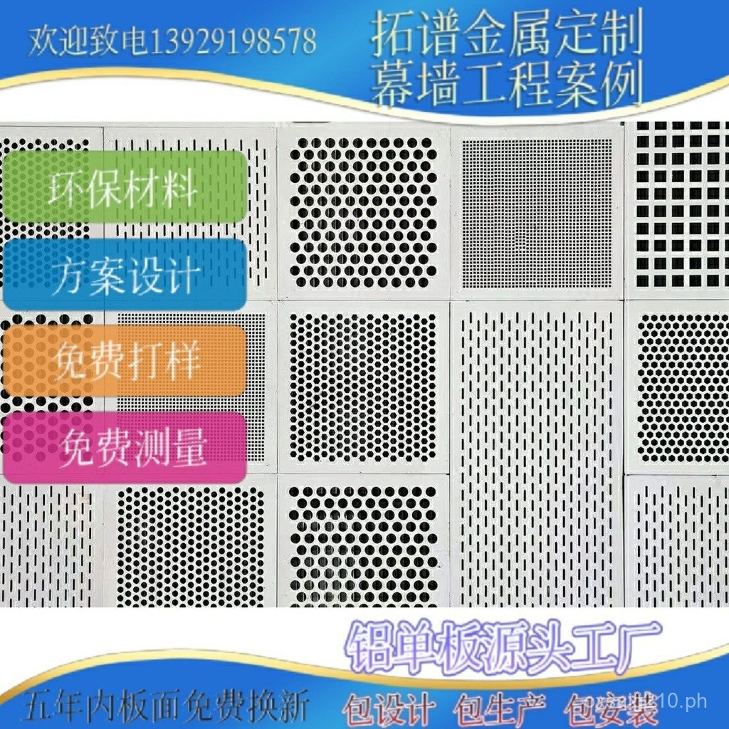 Factory Direct Supply Aluminum Perforated Panel Ceiling Perforated ...