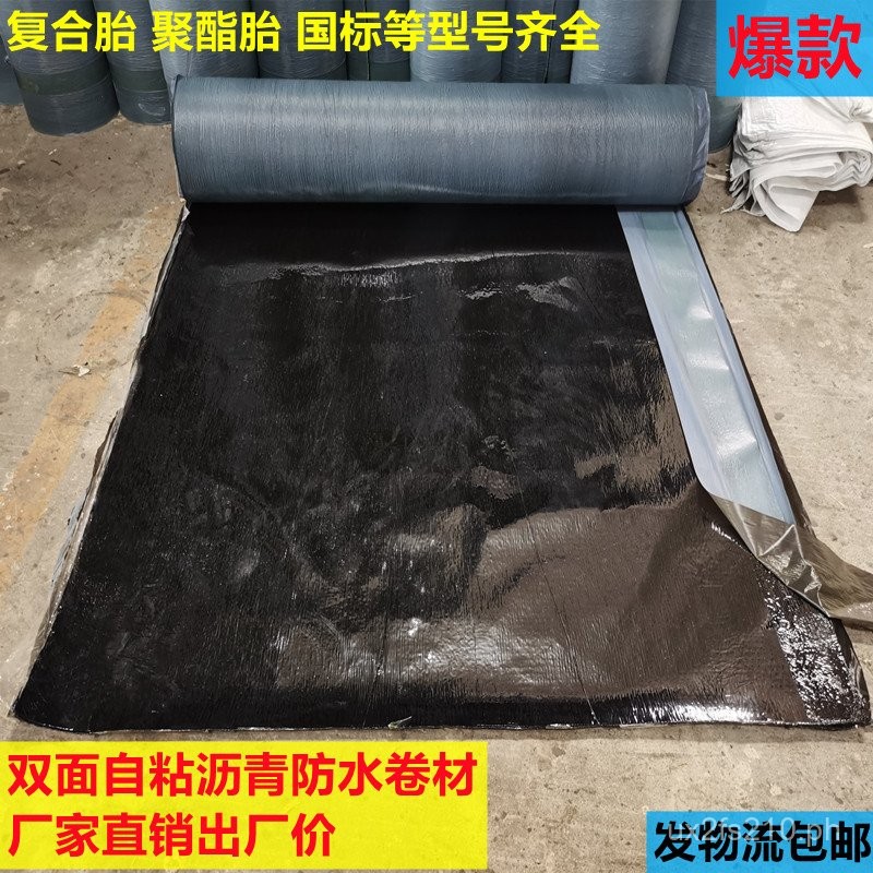Double-sided black film SBS Polyester Self-Adhesive Asphalt ...