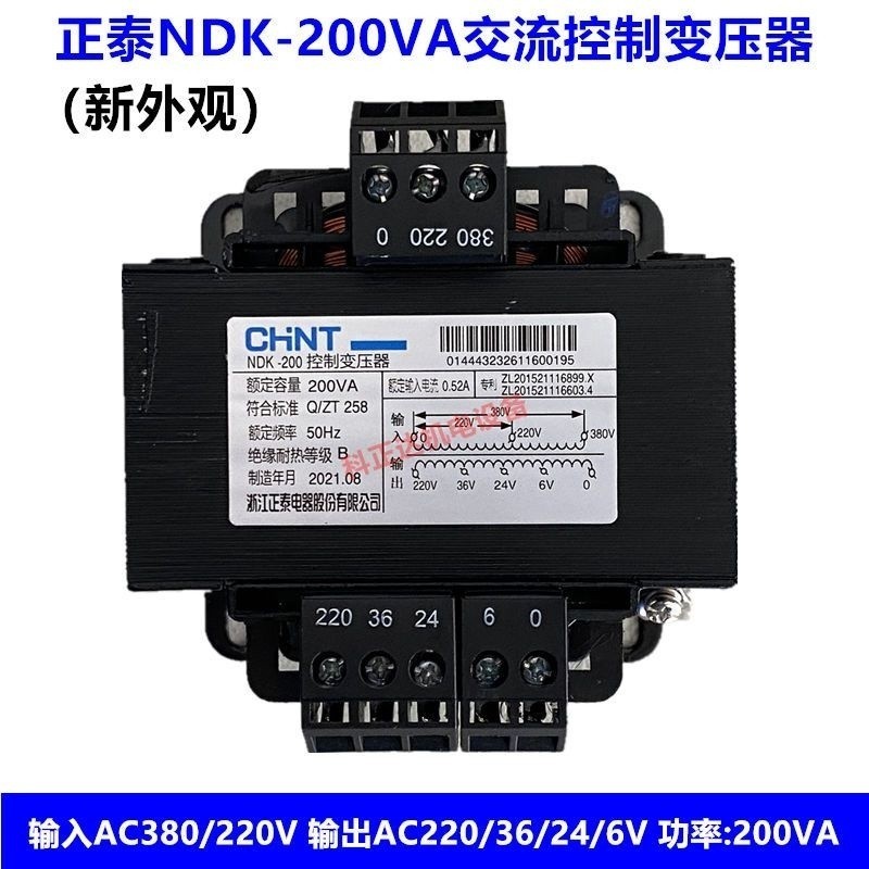 PartsFactoryZhengtai Control Transformer NDK (BK)-200VA 380V 220V 220V 36V 24V 6V BK-200 ...
