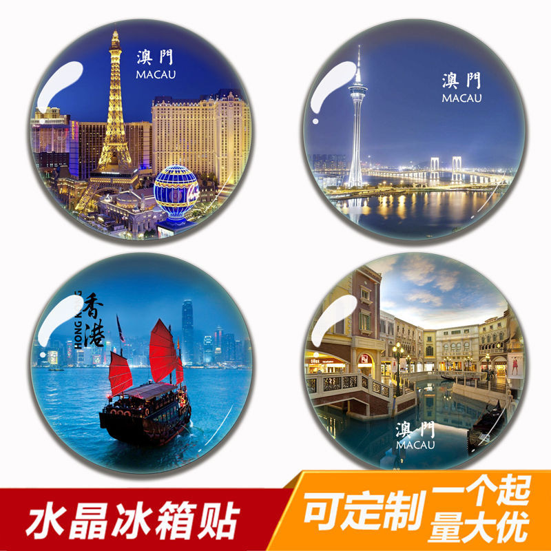 Hong Kong Macau Tourist Souvenirs Refrigerator Stickers Magnets ...