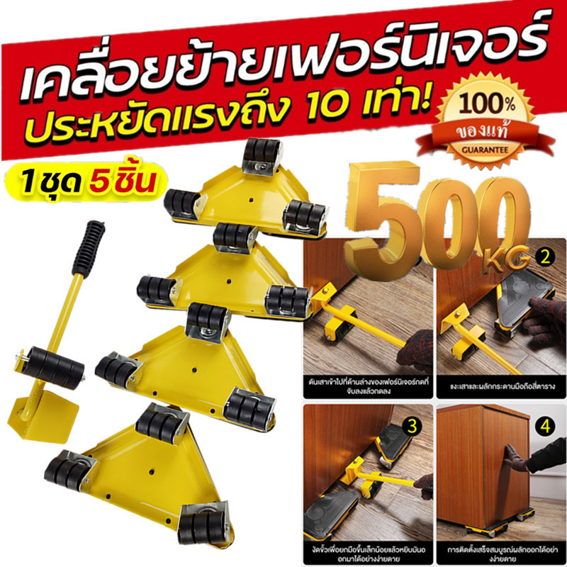 24 Hours Delivery 5pcs Cabinet Moving Wheel Aid Up To 500 Kg Vice Help ...