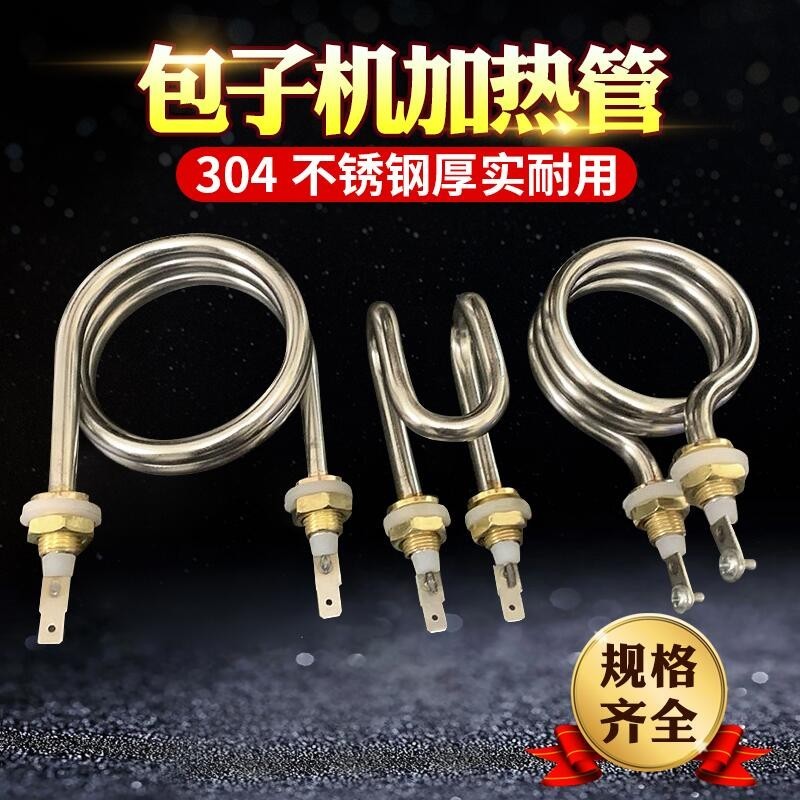 Steamer Heating Tube Steamer Heating Tube Steaming Bun Electric Heating ...