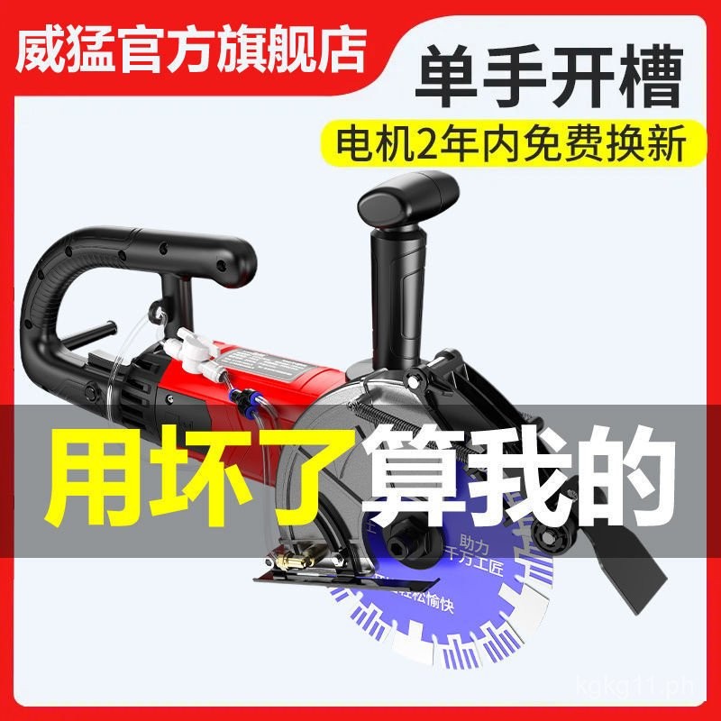 Powerful Single and Double Blade Slotting Machine Cutting Machine Dust ...