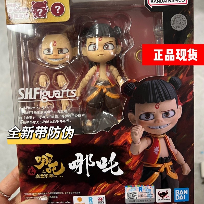 Toy2u Bandai SHF Nezha 2025 New Movie Nezha: The Demonic Child Roars in ...
