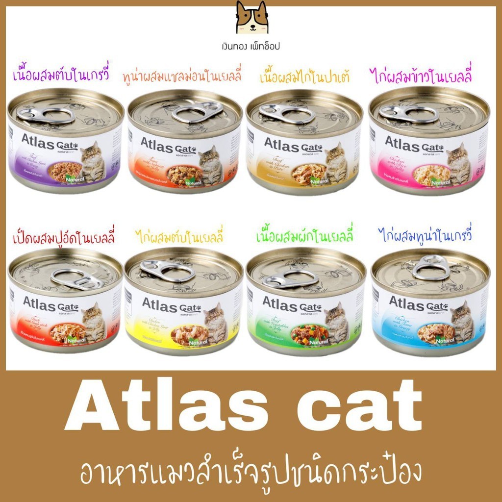Atlas cat New Formula Food Packed In Cans Per Can | Shopee Philippines
