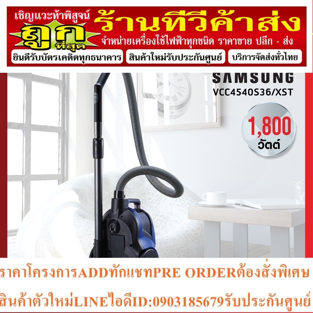 Samsung Vacuum Cleaner Model VCC4540S36/XST Size 1800 Watts Twin ...