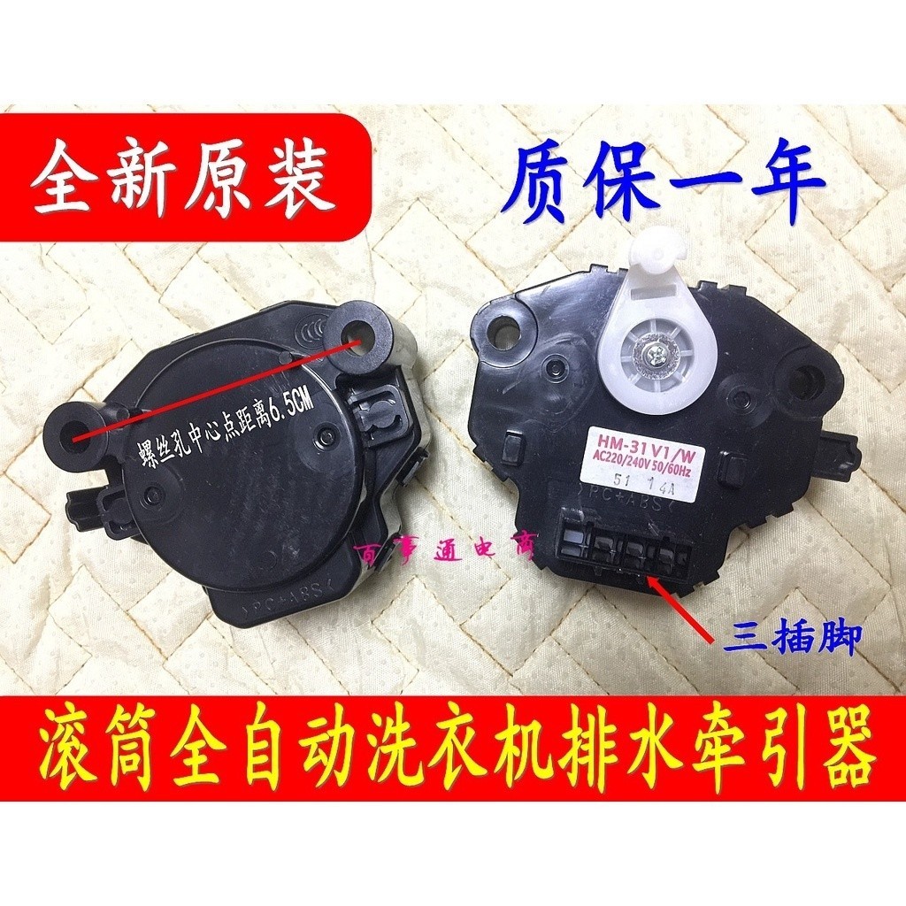 Original Panasonic washing machine XQG72-VD72GS/ZS/ZN drain valve tractor/motor HM-31V1/W ...