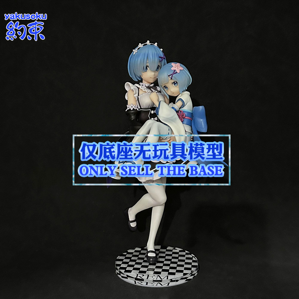 Restraint Base Acrylic Platform Suitable for SEGA REM Child REM Emilia ...