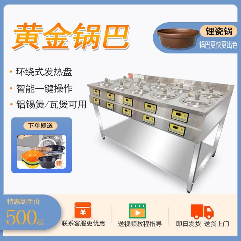 Smart Claypot Rice Cooker Fully Automatic Claypot Oven Commercial ...