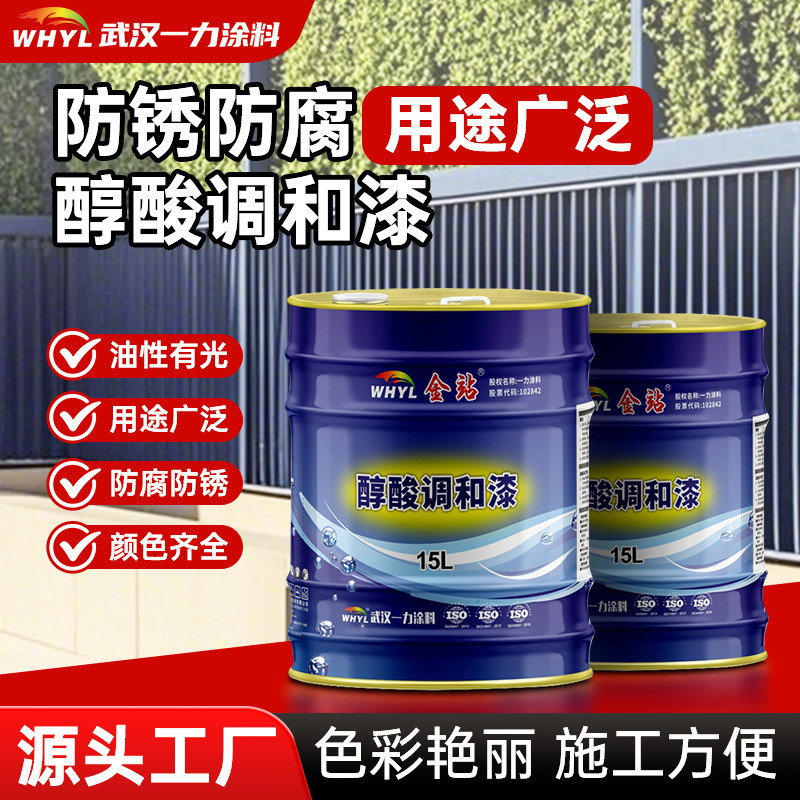 Yili Flat Alkyd Paint Mixing Paint Metal Paint Industrial Paint ...