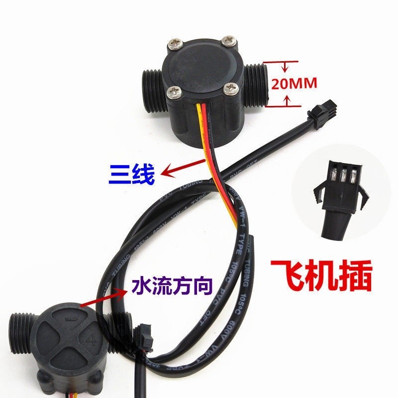Water heater water flow sensor gas thermostatic wall-hung boiler Hall ...