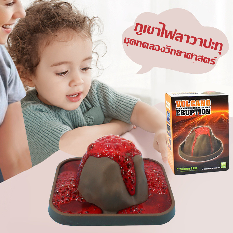 COD Volcano Eruption DIY Science Experiment Kit Toys | Shopee Philippines