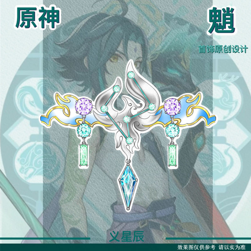 Genshin Impact Xiao Original Design Anime Ring Ornament gift cosplay ...