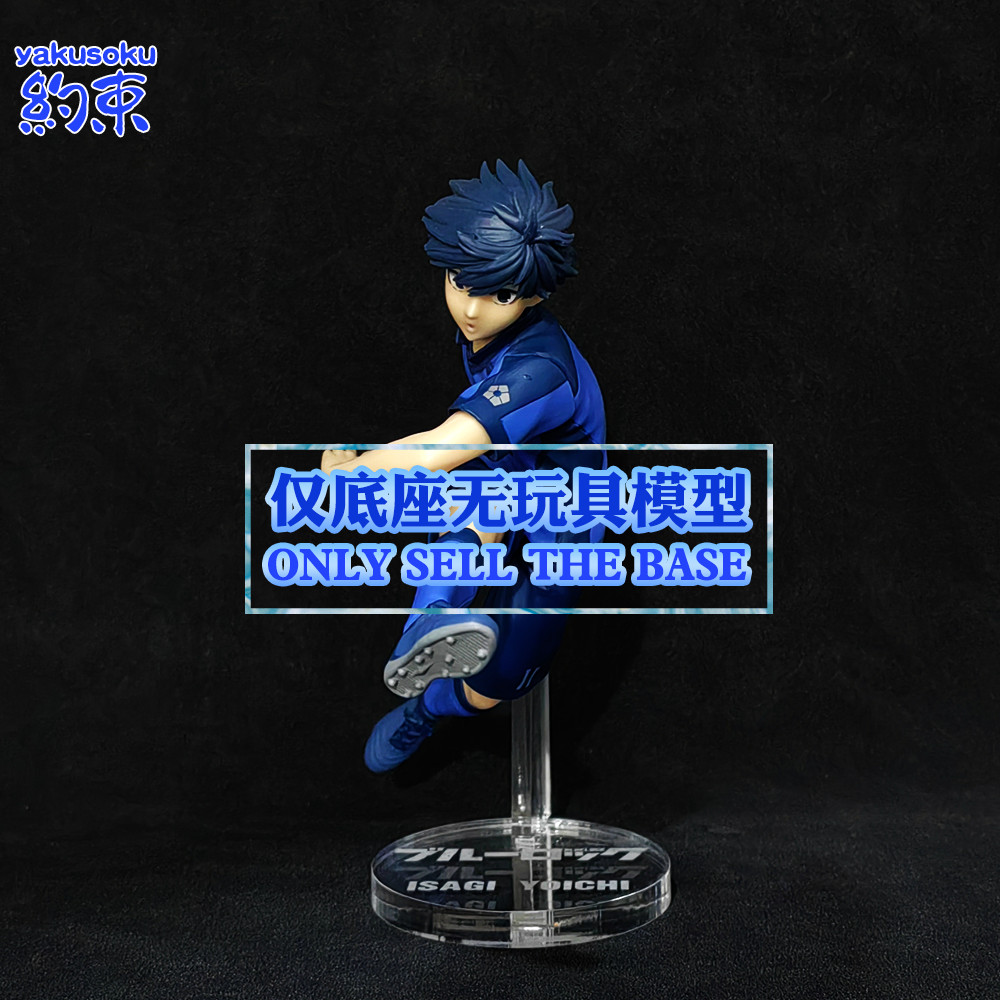 Restraint Base Acrylic Platform Suitable for BANPRESTO DXF ISAGI YOICHI ...
