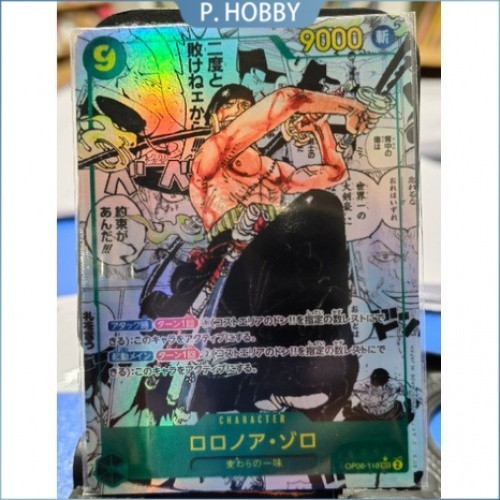 One Piece Zoro Comic Card Boutique Flash Card Refracto Flash Craft 88 ...