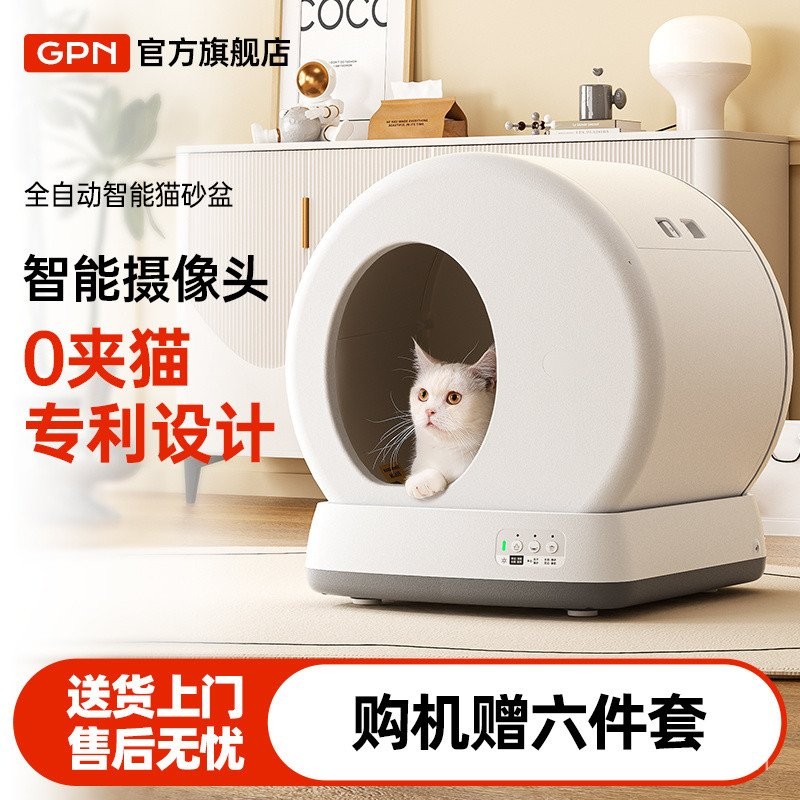 Smart Cat Litter Box Fully Automatic Self-Cleaning Cat Toilet Fully ...