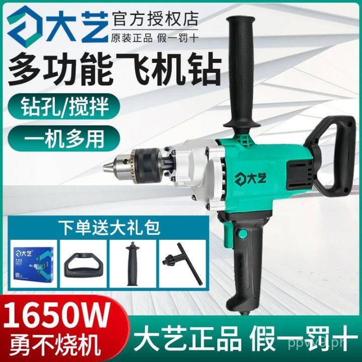 Genuine Dayi High Power Handheld Electric Drill Airplane Drill Putty ...