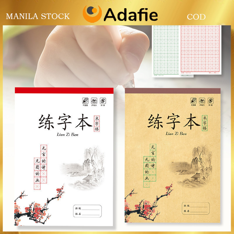 Chinese Writing Notebook Preschool Chinese Copybook Notebook To ...