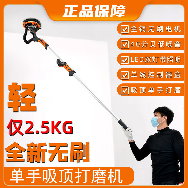 Ultra-light Brushless Ceiling and Wall Grinding Machine Putty Powder ...
