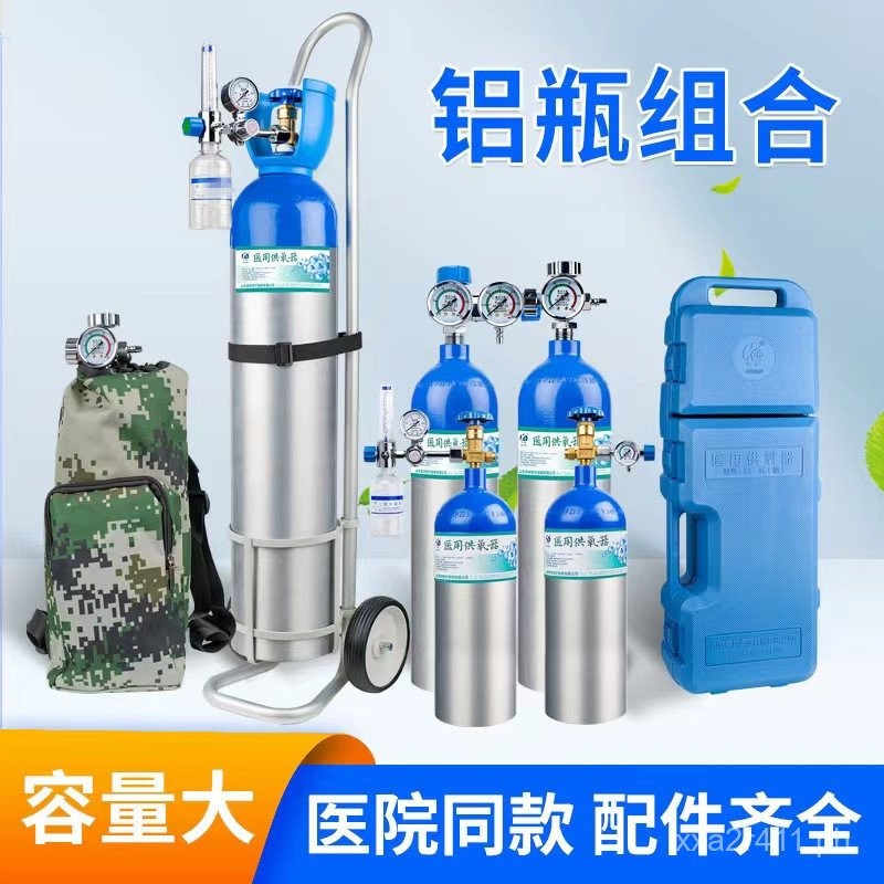 Medical Oxygen Cylinder Aluminum Alloy Portable Home Small Oxygen Tank ...