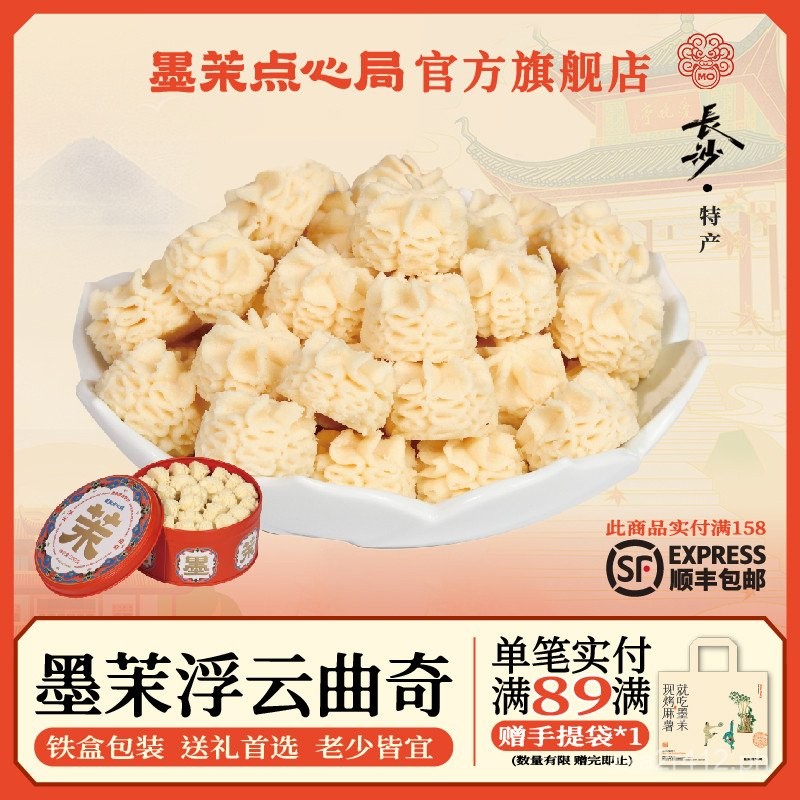 Momo Pastry Bureau Floating Cloud Cookies Soft Pastry Gift Butter ...
