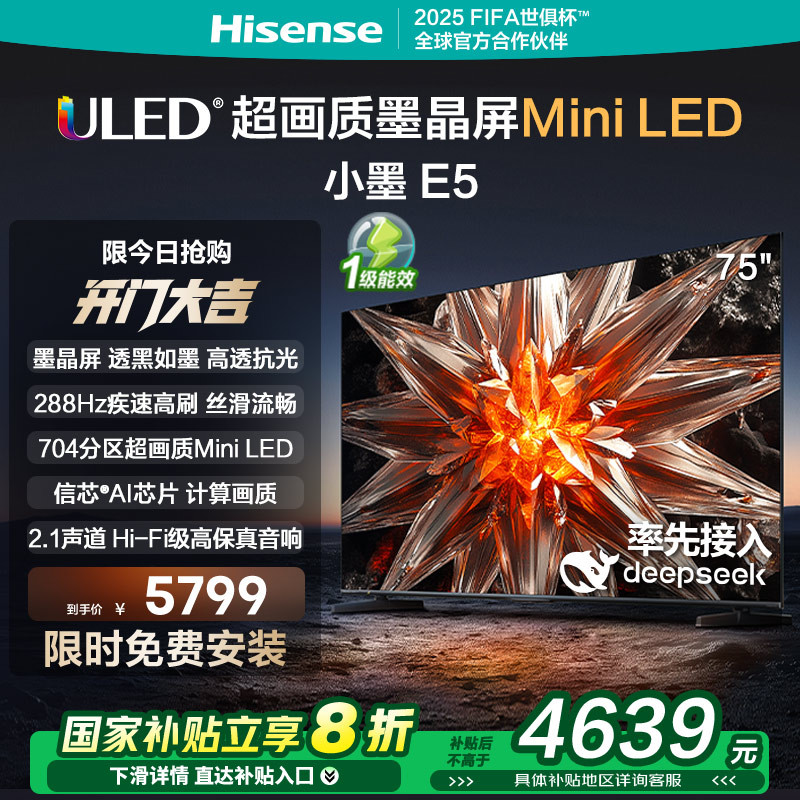 Hisense Xiao Mo E5 75Inch Mini LED DeepSeek AI TV Set Trade-in Subsidy | Shopee Philippines