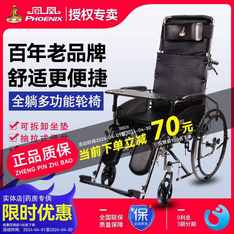 Shanghai Phoenix Manual Wheelchair Multi-Functional with Commode ...