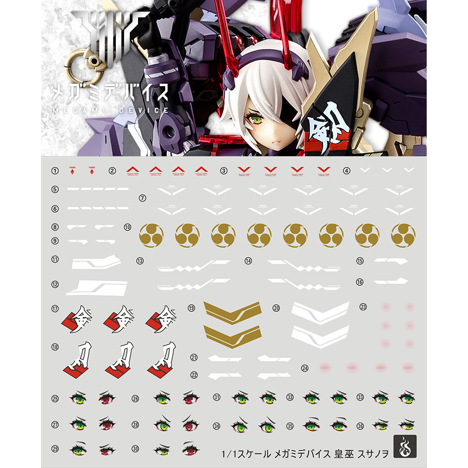 YAN KOTOBUKIYA KP581 MEGAMI DEVICE AUV SUSANOWO REGALIA Water Slide ...