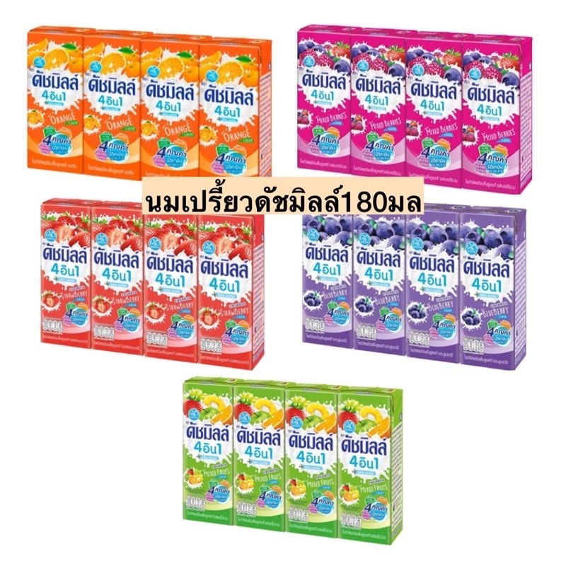 Dutch Mill Yoghurt Milk 180 Ml. 1 Pack 4 Boxes. | Shopee Philippines