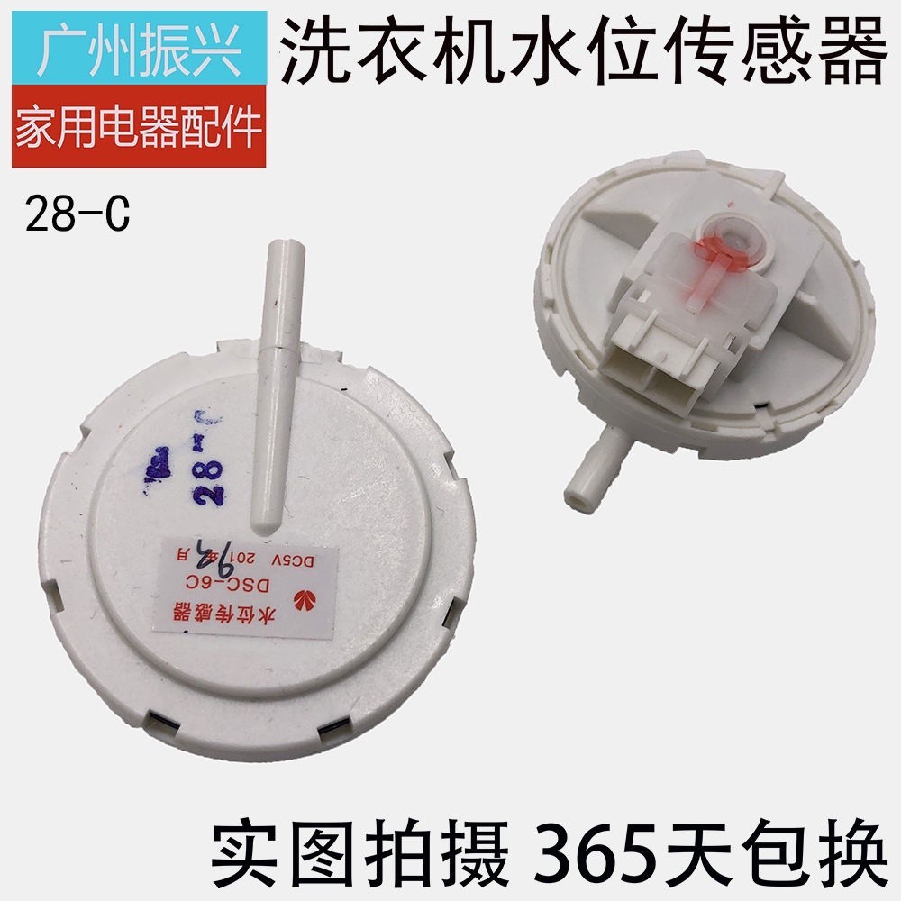 Original accessories Panasonic washing machine water level sensor ... Original accessories Panasonic washing machine water level sensor ...