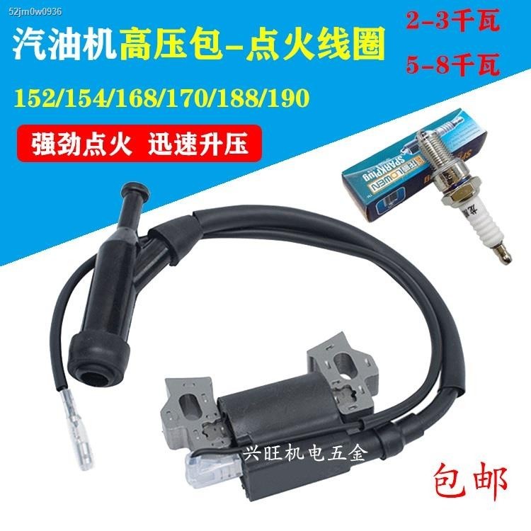 ☁ஐGasoline engine generator accessories high voltage package 2kw ...