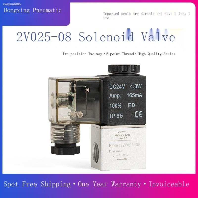 Pneumatic two-position two-way 2V025-08 AC220V control reversing normally closed solenoid valve ...
