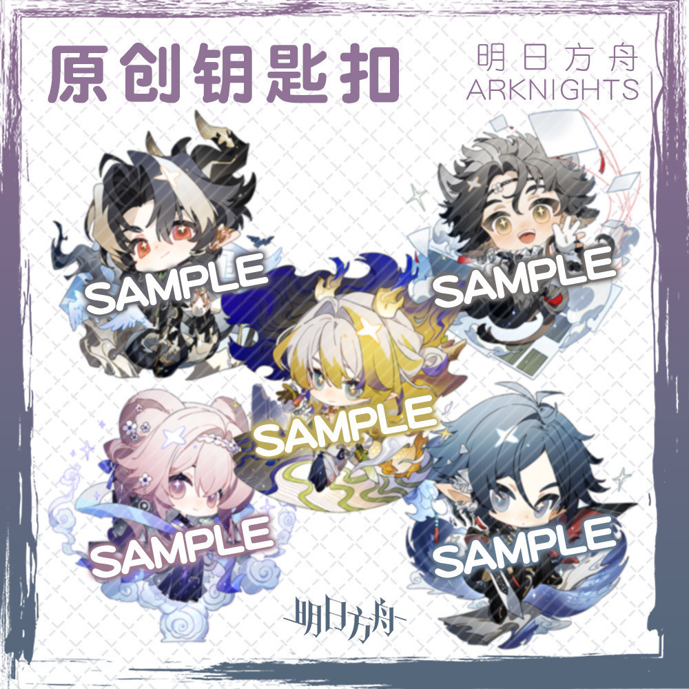 Game Arknights Keychain Shu Cartoon Figure Acrylic Transparent ...