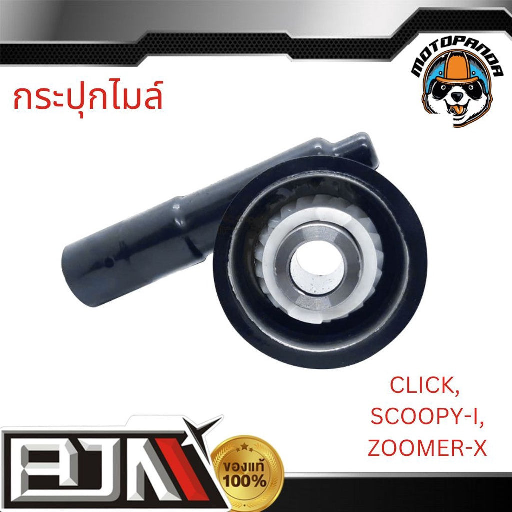 BJN Mileage CLICK ZOOMER-X ZOOMER X SCOOPY-I SCOOPY I Motorcycle Parts ...