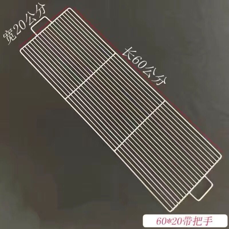 Four Seasons Rectangular Barbecue Mesh Shelf with Handle Bold Outdoor ...