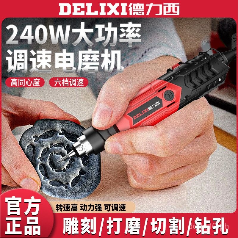 Delixi Electric Grinder Small High-Power Handheld Polishing Machine ...