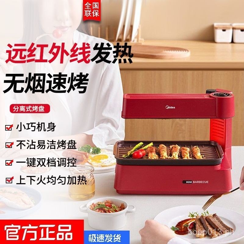 Midea Electric Grill for Home Use, Smokeless Teriyaki Grill, Infrared ...