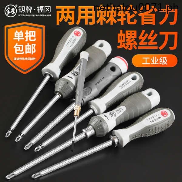 Japan Fukuoka Dual-Purpose Screwdriver Phillips Slotted with Magnetic ...