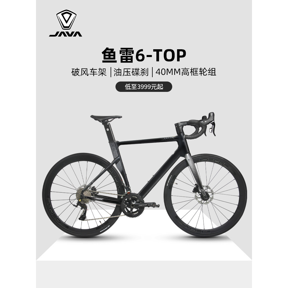 JAVA/Jiawo SILURO6-TOP Thru-Axle Road Bike Fish Ray6Hydraulic disc ...