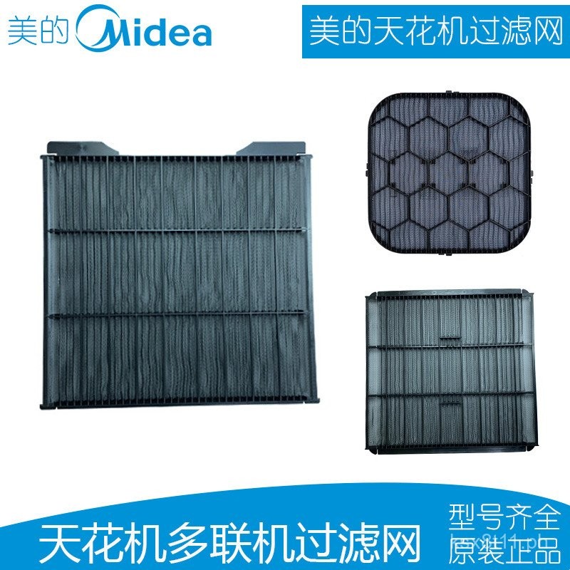 Midea Original Ceiling Air Conditioner Filter Net Dustproof Net Four ...