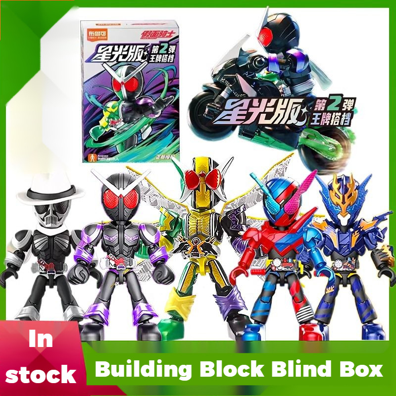 Kamen Rider Building Block Blind Box Toy – Hidden Edition Action ...