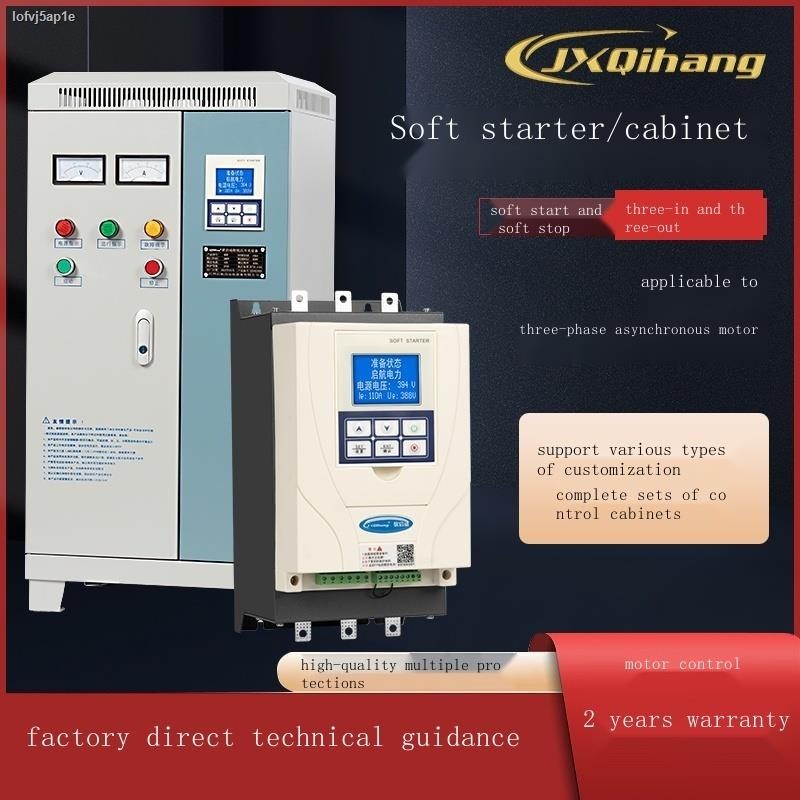 Motor soft starter 22/37/45/55/90/132KW star-delta step-down control ...