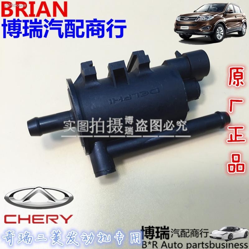 Original authentic Chery Oriental Son carbon canister solenoid valve V5 ...