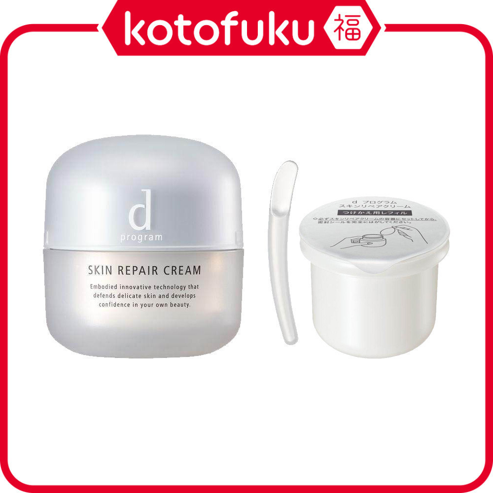 d Program Skin Repair Cream 45g / Refill 45g | Shopee Philippines